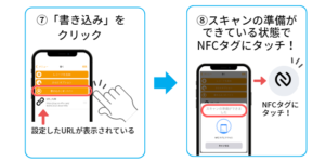 NFCタグへの書き込み方法 (iPhoneの場合) | NFC Life-Hack