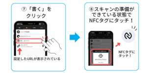 NFCタグへの書き込み方法（Androidの場合） | NFC Life-Hack