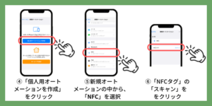 NFCタグを用いる「ショートカット」の作り方 | NFC Life-Hack